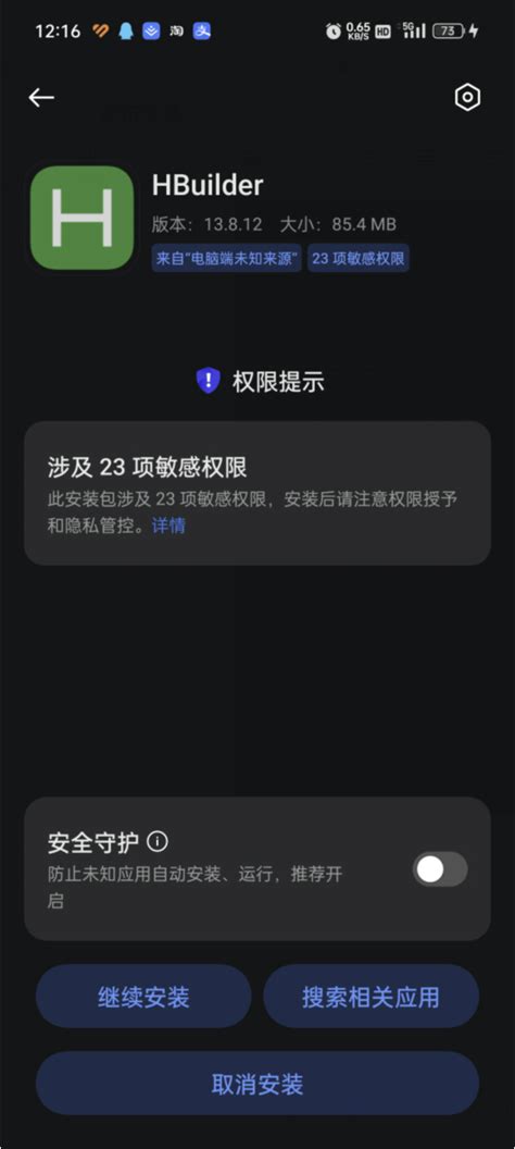 移动端开发框架mui代码在手机（真机）上运行（hbuilderx连接到手机）hbuilderx手机版 Csdn博客