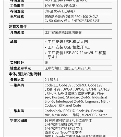 Zebra 斑马zd888t 标签打印机 热转印条码打印机不干胶固定资产服装吊牌快递电子面单 Zd888t 桌面打印机 Zebra 江苏斑码办公用品有限公司