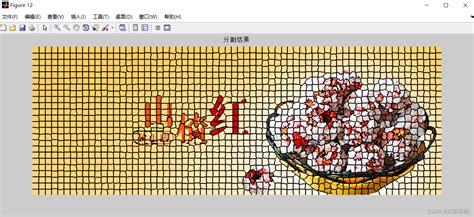 基于matlab的slic超像素分割算法分析 超像素分割原理公式 csdn博客
