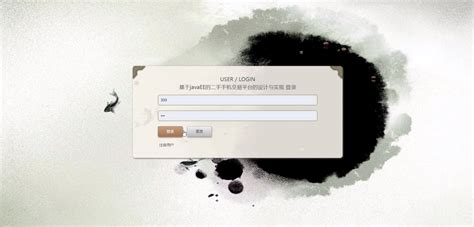 基于springboot的二手手机商城的设计和实现源码lw调试文档 Csdn博客