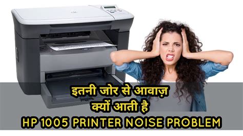 Hp 1005 Sound Problem Fix How To Repair Loud Noise Problem In Hp 1005