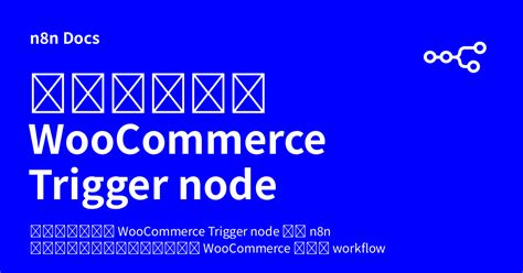 คู่มือ Woocommerce Trigger Node N8n Docs