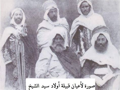 ‎اولاد سيد الشيخ Groupe Officiel‎ Public Group Facebook