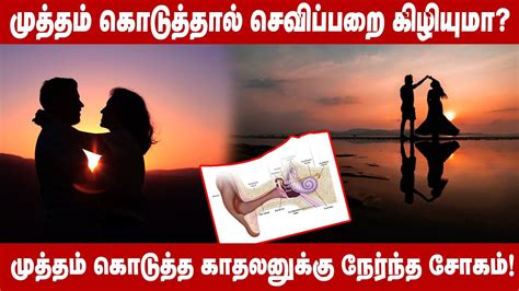 அழததமக மததமகடதததல கதலனகக நரநத சகம YouTube