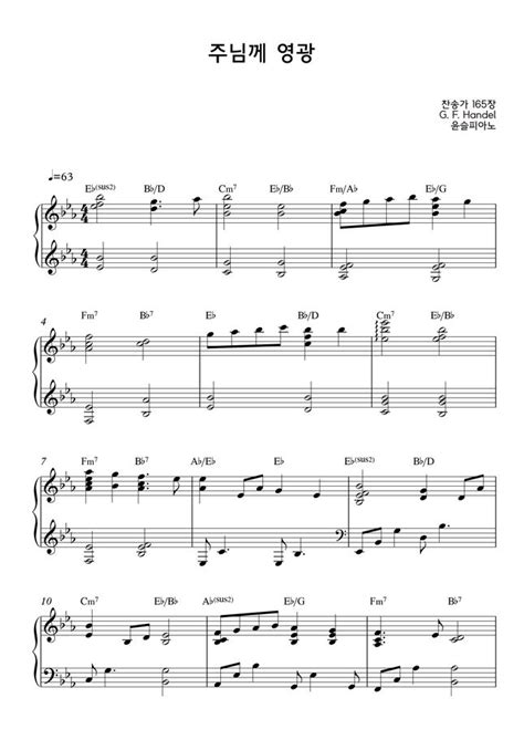 찬송가 165장 주님께 영광 Eb Key 부활절 찬송 By 윤슬피아노 Sheet