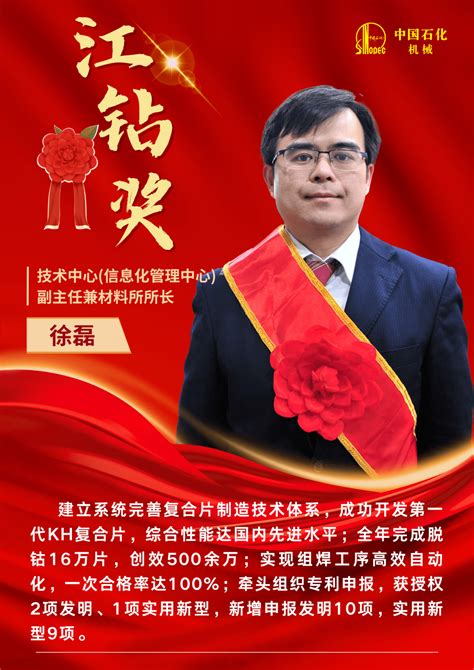 【榜样的力量】群“星”闪耀，快来一睹他们的风采！公司微信公众