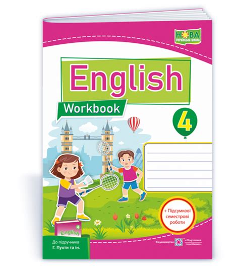 4 Клас НУШ Англійська Мова Робочий Зошит Косован О Вітушинська Н Холоденко Т