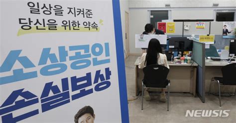 마지막 손실보상 지급 첫날1만3495명·196억7천만원