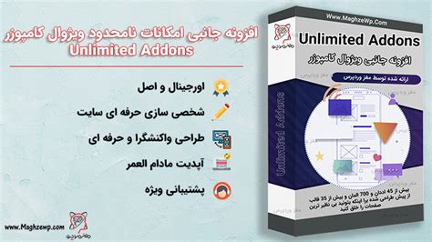 افزونه ویژوال کامپوسر افزونه صفحه ساز ویژوال کامپوسر افزونه Visual Composer