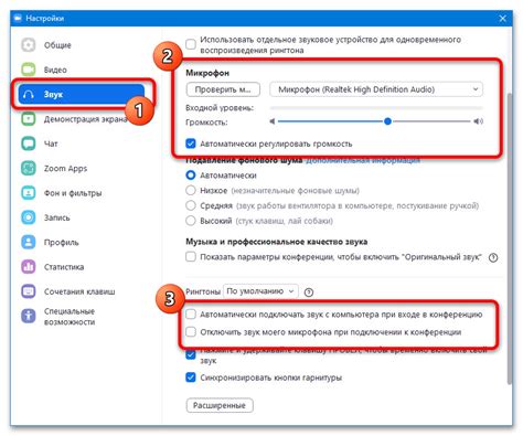 Не работает микрофон в Зуме