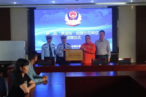 【交管动态】额济纳旗公安局举行第二批“零酒驾”创建示范单位授牌仪式澎湃号·政务澎湃新闻 The Paper