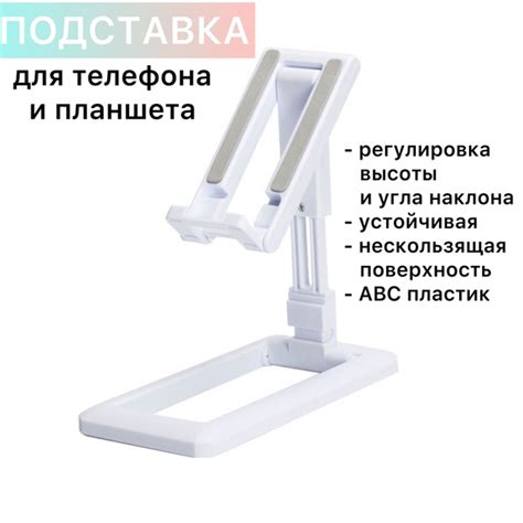 Подставка держатель кронштейн для телефона смартфона планшета настольная регулируемая купить