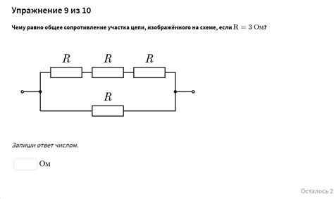 Чему равно общее сопротивление участка цепи изображённого на схеме если R 3 Ом Школьные