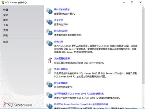 Windows Server 2016安装sql Server 2008 R2多图server2016安装sql2008r2 Csdn博客
