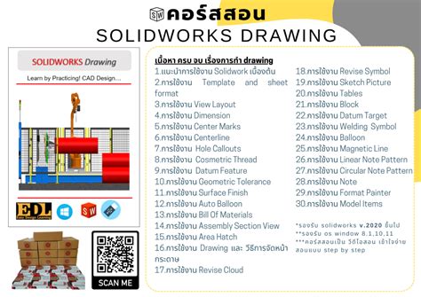 Solidworks Drawing