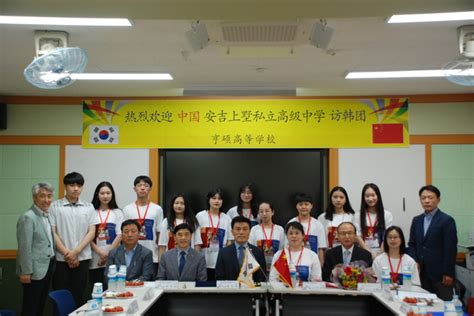 중국 안길상서사립고급중학 국제교류단 형석고 방문 충청의오늘