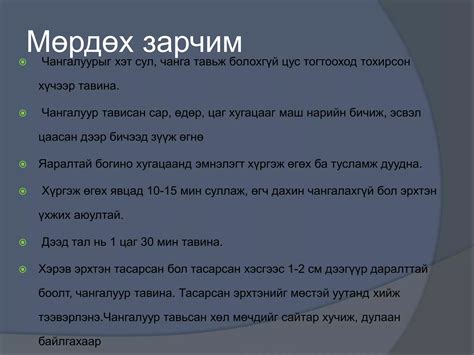 цус алдалтыг тогтоох Pptx