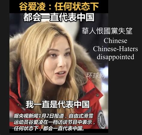 Eileen Gu Ailing Video I Will Always Represent China In Any Situation Business Blog