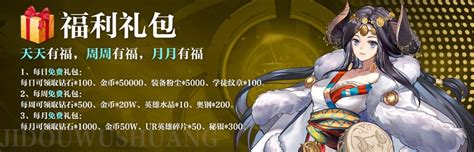【新服】预告！1月19日10：00姬斗区 夜空 上线 ；新服活动预告姬斗无双 3楼猫