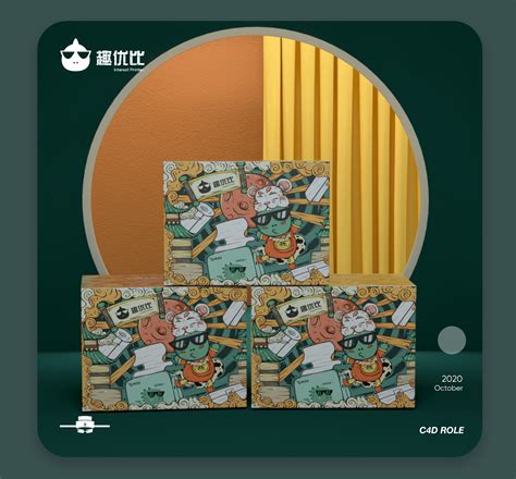 趣优比国潮大礼包c4d包装设计、详情页设计、产品渲染 On Behance