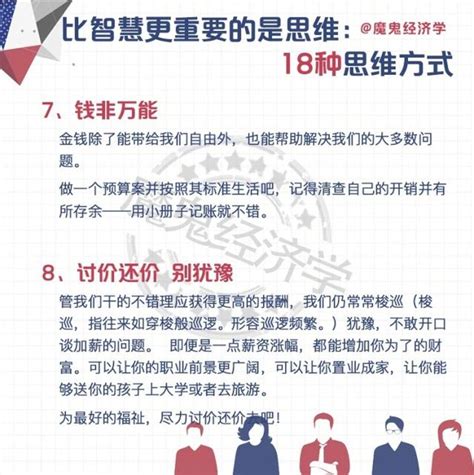比智慧更重要的是思維：18種思維方式 每日頭條