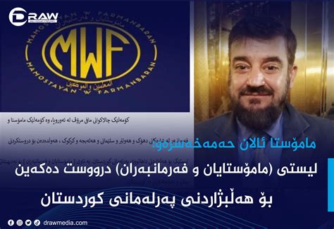 لیستی مامۆستایان و فەرمانبەران بۆ هەڵبژاردن درووست دەكرێت Draw Media لیستی مامۆستایان و فەرمانبەران بۆ هەڵبژاردن درووست دەكرێت Draw Media