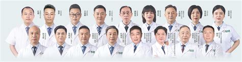 专家团队 专家推拿 长沙颐而康颈肩腰腿痛医院有限公司 中医专科医院 省市医保定点医院