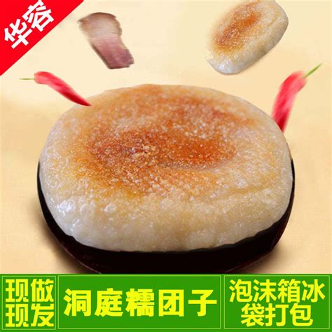 华容糯米团子100g 个农家传统手工糕点正宗湖南特产24个包邮 易琦伟001