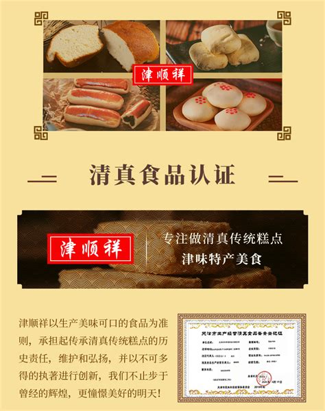 津顺祥天津奶皮酥老式奶酥饼干传统中式糕点心特产零食独立小包装 阿里巴巴
