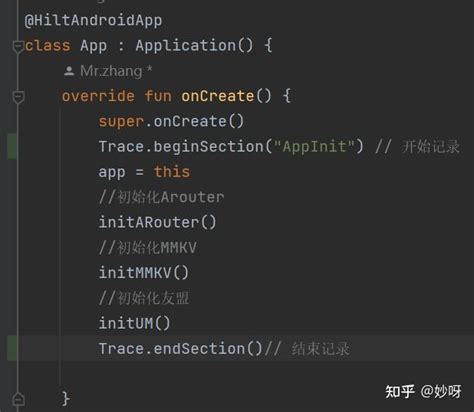 Android中启动优化 知乎