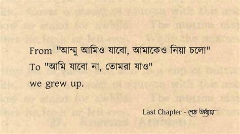 Last লেখা সংগৃহীত Facebook