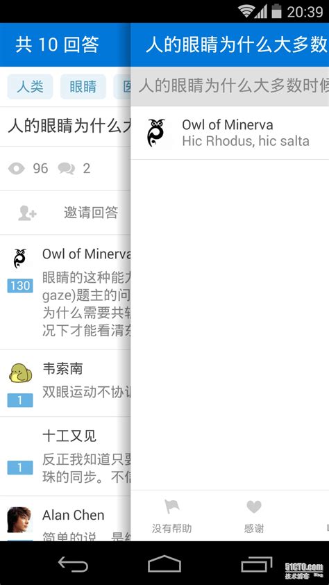 像知乎、ios那样滑动activityios 类似于activity Csdn博客