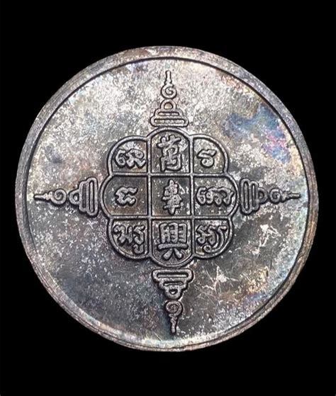 เหรียญท้าวจตุคามรามเทพ รุ่นบ่วงสื่อเฮง หรือ เฮงหมื่นครั้ง ปี 2541 ขุนพันธรักษ์ Ennxo