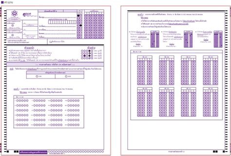 มาแล้ว กระดาษคำตอบ O Net ม 6 Tcas64 ครบทั้ง 5 วิชา โหลดได้ที่นี่