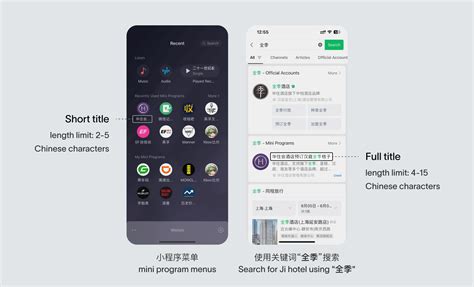 how to optimize your wechat mini program for search and discoverability
