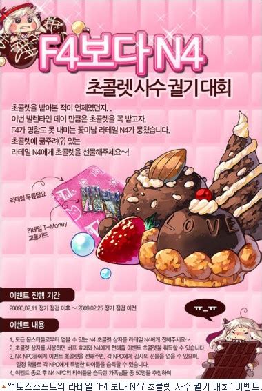 F4 보다 더 멋진 라테일 꽃미남 N4 등장 노컷뉴스