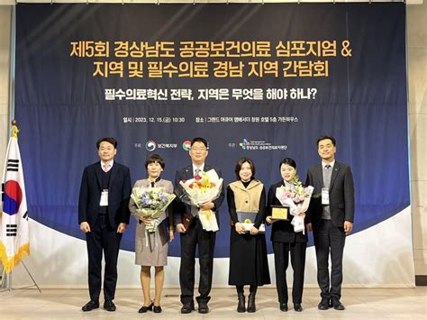 통영시보건소 공공보건의료사업 우수기관 선정 대한경제