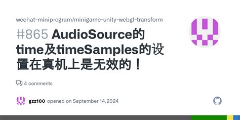 audiosource的time及timesamples的设置在真机上是无效的！ · issue 865 · wechat