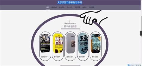 大学校园二手教材与书籍源码开题 Csdn博客