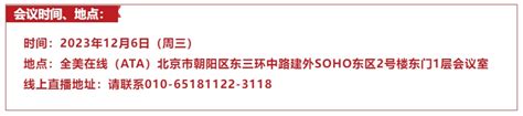 Ai赋能，让命题更智能、更高效——征题题库管理·ata悦题新体验 全美在线（ata）