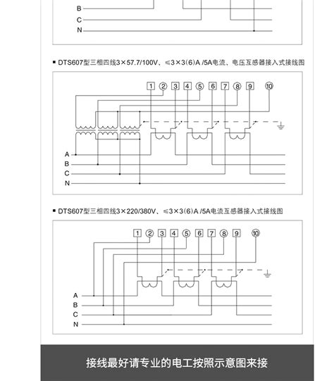 德力西DTSX607DSSX607 型三相电子式有功无功组合电能表 北京京德来电气有限公司