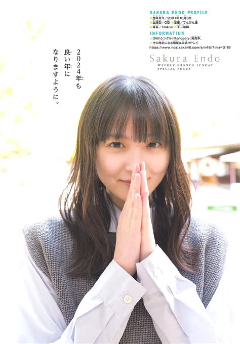 연말 연휴 여친짤 엔도 사쿠라