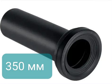 Патрубок для Инсталляции. Удлиненный D90/ 350mm, — Купить Недорого на ...