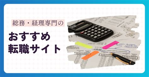2024年総務・経理・労務の法改正スケジュール・リンク集 総務経理マスター