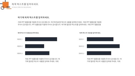 기본 기하학적 작업 보고서 요약 Ppt 템플릿 무료 다운로드 Slidesdocs