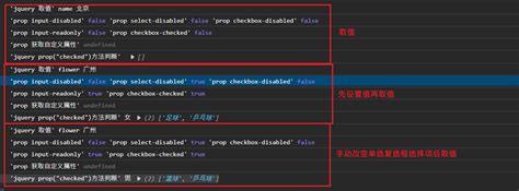 原生js和jquery设置获取checked、disabled、readonly属性 Carol2014 博客园