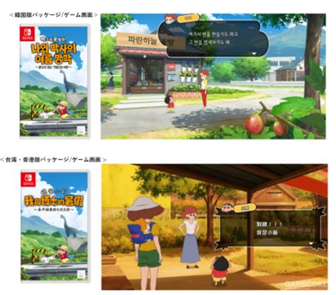 《蜡笔小新 我与博士的暑假～无尽的七日之旅～》宣布推出中文版 腾讯新闻