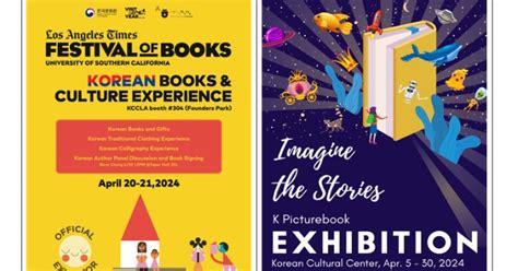 주목받는 K 북전 세계 한국문화원서 책 축제