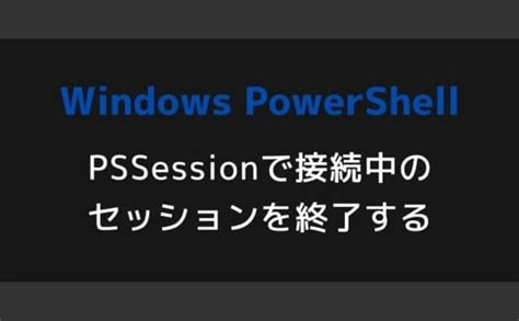 【windows】イベントログをコマンドで保存する[get Eventlog] Techlog