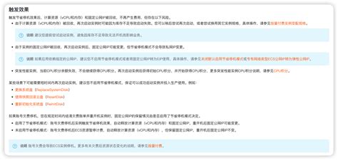 使用阿里云搭建自用大数据集群（3台），含计费方式描述阿里云配置一个学习用的大数据集群按量付费的话每月大概产生多少费用 Csdn博客